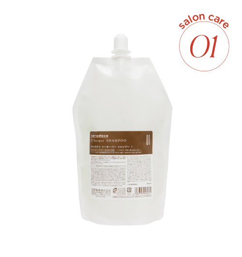 中野製薬 | 製品 | C/keeper